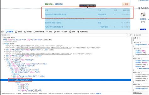 python爬虫解析网页的4种方式分别是什么 编程语言 亿速云