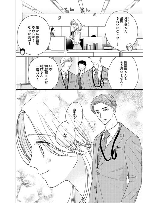 【画像】「自立した人間でも 誰かに頼っていいんですよ」がんばりすぎ女子の心を溶かす一言 16 16 ライブドアニュース