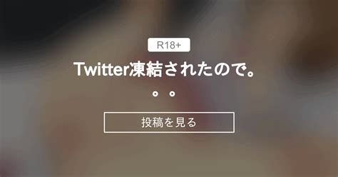 【二次創作】 Twitter凍結されたので。。。 敏腕ポップスターボーイファンクラブ 敏腕ポップスターボーイ の投稿｜ファンティア