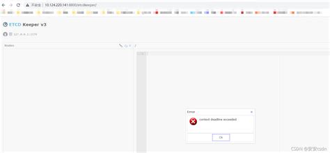 【错误解决】etcdkeeper：context deadline exceeded csdn博客
