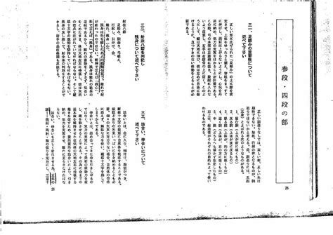 弓道 審査 無指定 筆記 244867 弓道 審査 無指定 筆記
