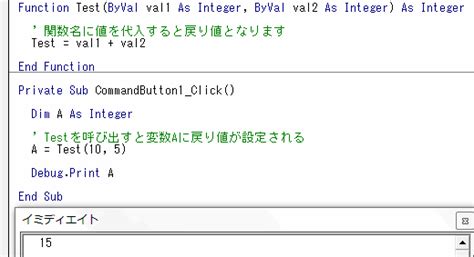 vba function 戻り値 配列