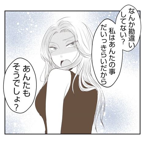 【漫画】私は義姉が自分の意思で、わざと店を潰した気がする…【何もしない出戻り義姉 Vol 109】 エキサイトニュース