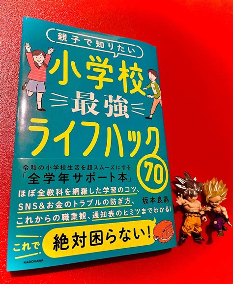 最近、読んでとっても勉強になった本（by松下隼司） （2023 02 16） 大阪市・北摂・北河内・中河内地域の専門家からのアドバイス