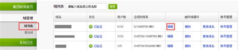 企业邮箱postmaster管理员账号更改密码方法 问答 阿里云开发者社区 阿里云