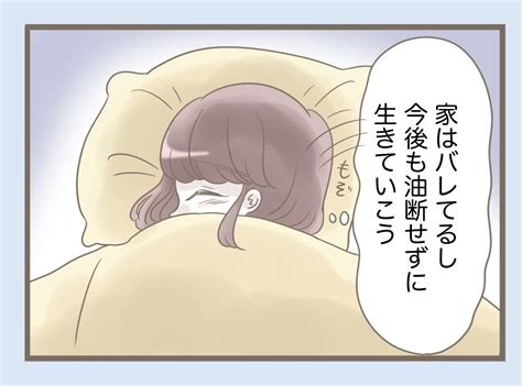 最終回『前科持ちの義母と同居していた話』 │ しろみのへなちょこ奮闘記