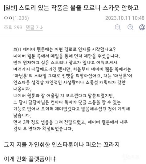 현재 유튜버 올리버쌤 와이프가 욕먹는 이유  인스티즈 Instiz 이슈 카테고리