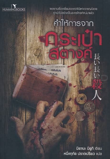 ปิยะรักษ์ 🍂🎃 On Twitter Rt Locationunkn0wn Hummingbooks ออกจากยุค