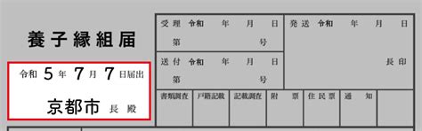 【子連れ再婚の養子縁組】手続きの流れや必要書類の書き方を記入例つきで解説！ ｜ 結婚ラジオ ｜ 結婚スタイルマガジン