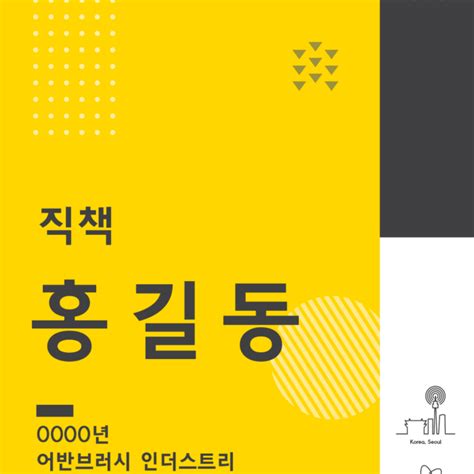 명찰 디자인 Ai 무료일러스트 다운로드 Free Nameplate Illustration Urbanbrush