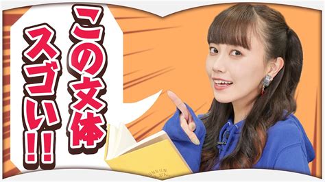 独特な文体の本3選 文体が魅力的な作品を紹介
