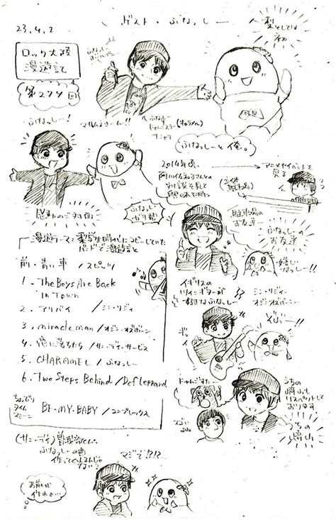 Andさんの人気ツイート（新しい順） ついふぁん！