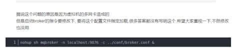 rocketmq采坑笔记之connect to 172 17 42 1 10911 failed rocketmq 10911 csdn博客