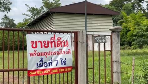 กรมส่งเสริมสหกรณ์ ฟ้องสหกรณ์การเกษตรท่าอุเทน จังหวัดนครพนม เรียกเงินค่า