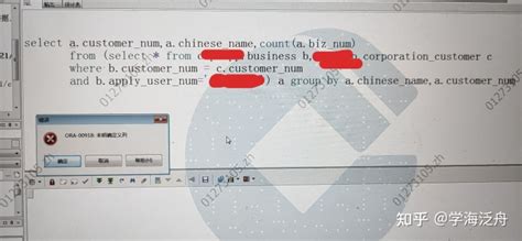 sql多表联合查询进行分组报错 知乎