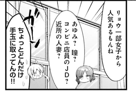 人妻やjdを手玉に取る山田｜あにまん掲示板
