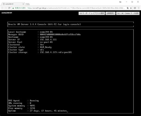 oracle linux とその周辺のもの oracle vm server 3 x のディスプレイに表示される情報を ssh で表示する。