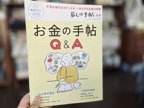 「お金」の不安。自分の家計と日本経済、どちらのモヤモヤも整理できる一冊【本日のお気に入り】 Kufura（クフラ）小学館公式