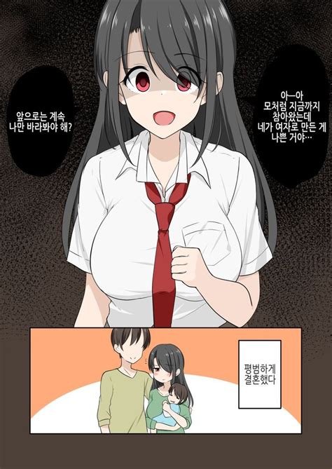 Ts 동성 친구를 성전환 시키는 Manhwa 만화방 뀨잉넷 온세상 모든 웹코믹이 모이는 곳 2021 만화