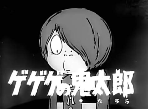 ゲゲゲにも、やる気が溢れてくる曲がある 大tokyoしみじみ散歩日記