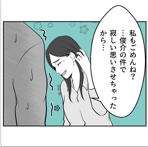 たぁくんdvしないでね94話 │ ここはネギマヨ荘