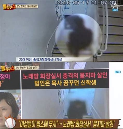 강남역 묻지마 살인 사건 여성혐오 남녀 공용화장실 논란 부추겨 화장실서 목숨 잃을까 공포