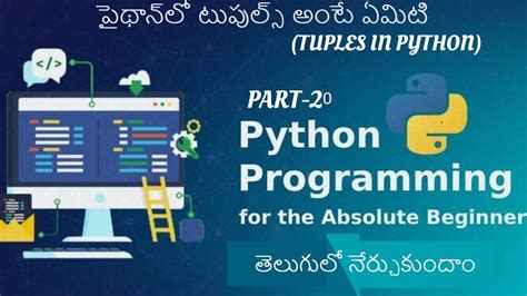 tuples in python learn python full course in telugu 20