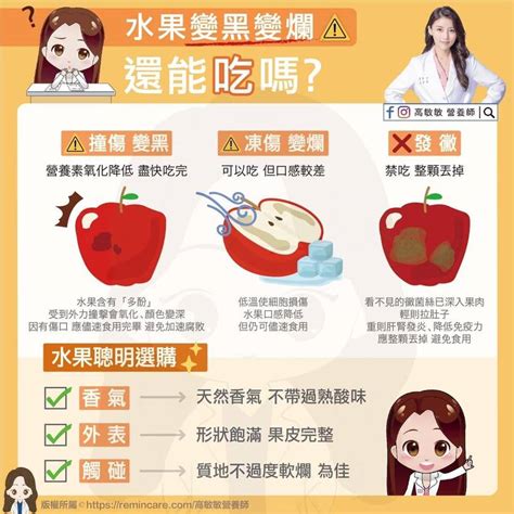 健康網》如何挑選好水果？營養師提供3妙招5觀念 自由健康網