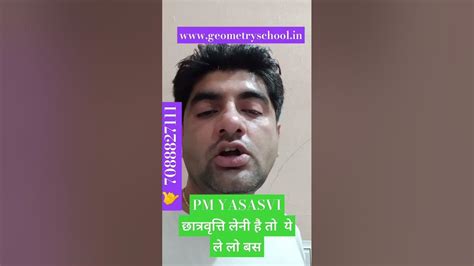 125000 की छात्रवृत्ति लेनी है तो बस यह कर लो Pm Yasasvi Scholarship