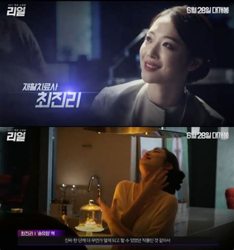 설리 폭탄 발언 “김수현 입술은 맛있어” 리얼 파격 베드신 어느 정도길래 서울경제