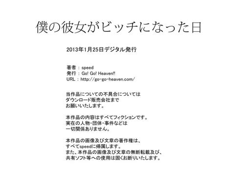 僕の彼女がビッチになった日 同人誌 エロ漫画 Nyahentai