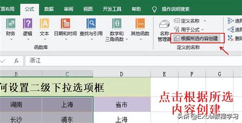 Excel表格中快速创建二级下拉选项框的方法 天天办公网