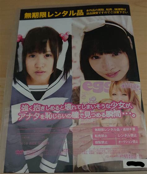 【目立った傷や汚れなし】アイドルの卵 Dvd 2015冬2 大島絢花and野村真央and西野有紗の落札情報詳細 ヤフオク落札価格検索 オークフリー