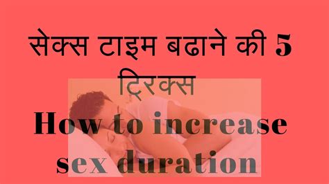 Tips To Increase Sex Time And Stamina Naturally How To Increase Sex