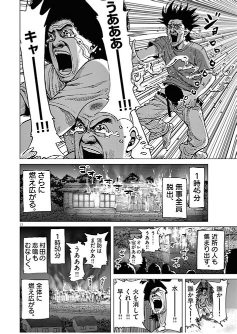 有名な「誰も消防車を呼んでいないのである！」の元ネタを原作者が全編公開→「初めて全部読んだ」という人が多数 Togetter