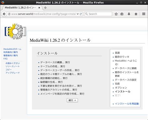 ubuntu 14 04 lts web server install mediawiki server
