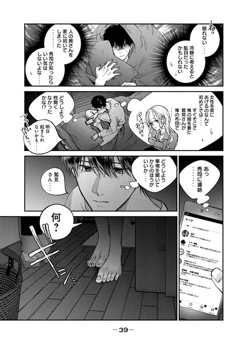 朝賀庵💔犬と屑5巻8 5発売 On Twitter ここまで読んでくださりありがとうございました！現在ヤンマガで連載中の『犬と屑』という