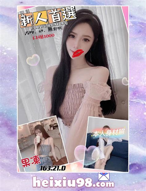 『中正區外送茶』性感曲線女神 嘿咻98外約