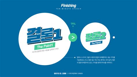 강연 공공기관 교육 무료 Ppt 템플릿 포인트 템플릿 배너 교육