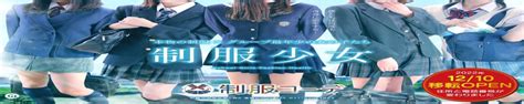 料金システム：制服コーデ（札幌ハレ系） 札幌・すすきのヘルス ｜駅ちか！