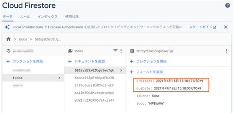 今更の firebase cloud firestore 。タイムスタンプ周りのメモ かもメモ