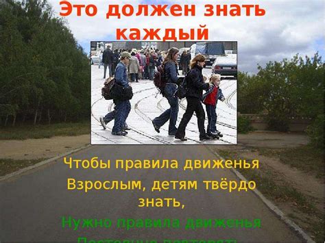 Дорожные истории скачать презентацию
