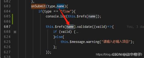 解决vue报错this refs[xxx] validate is not a function 元享技术