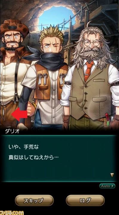 『ワイルドアームズ ミリオンメモリーズ』刮目せよッ！ ついでにズボンのチャックも閉じとけッ 【配信直前プレイレビュー】 ファミ通 Com