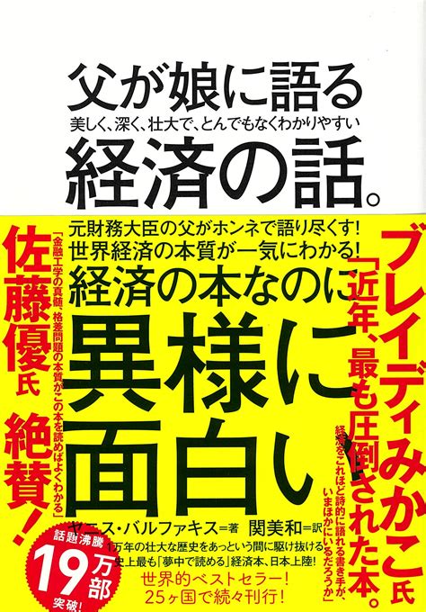 初心者にもわかりやすい！経済の基礎を学ぶのにおすすめの本5選｜ Dime アットダイム