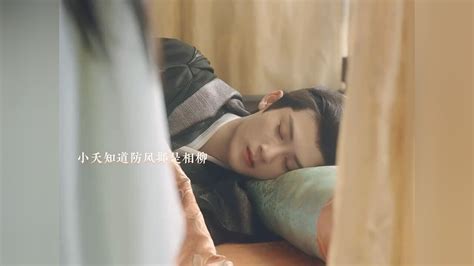 小夭知道防风邶就是相柳，既生气他欺骗她，又高兴他们是一个人 长相思 高清1080p在线观看平台 腾讯视频