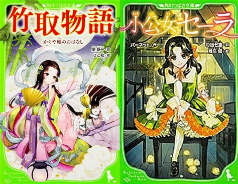 【kadokawa公式ショップ】【優待販売用】角川つばさ文庫名作6点セット 本｜カドカワストア オリジナル特典 本 関連グッズ Blu