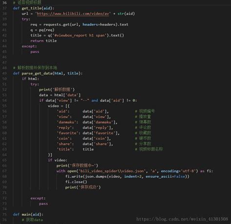 教你用python爬取哔哩哔哩全站视频信息 灰信网（软件开发博客聚合）