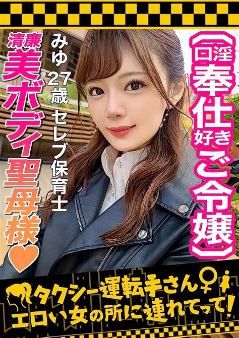 Jp 【視聴期限なし】【世間知らずの高級タワマンお嬢様が2年ぶりのsex解禁 】お願いされたら断れないお人好しな保育士