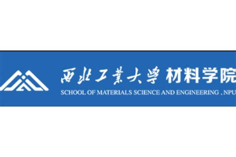 西北工业大学材料学院 搜狗百科